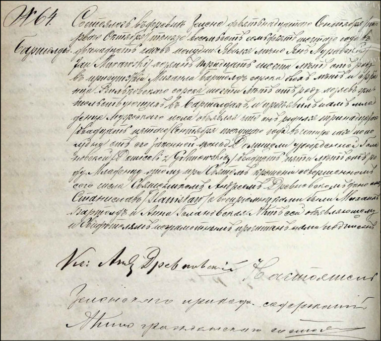 The Birth and Baptism of Stanisław Morawski – 1876 | Steve's Genealogy Blog